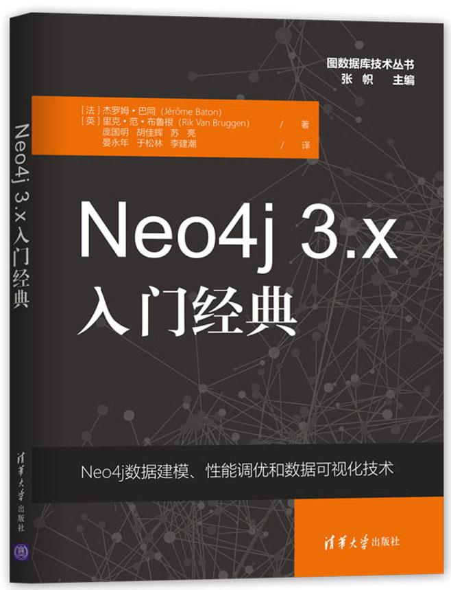 NEO4J 3.X入门经典